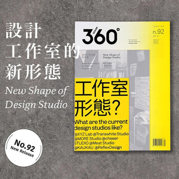 Design360杂志95期360杂志2021年10月刊360设计杂志平面设计书籍期刊观念与设计杂志 本期主题：小型字厂 Design360°杂志NO.92期