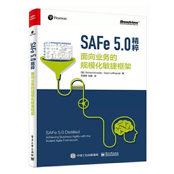 SAFe5.0精粹:面向业务的规模化敏捷框架(博文视点出品) 8083142