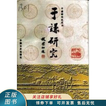 于谦研究