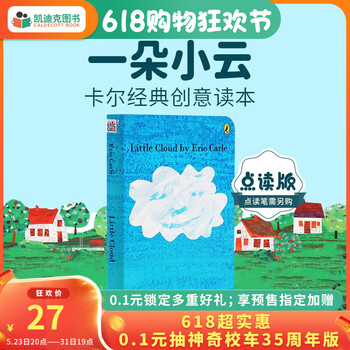 凯迪克图书 点读版一朵小云儿 艾瑞卡尔大师创意经典 吴敏兰名师推荐 英文原版绘本2-5岁# 英语启蒙
