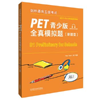[正版图书] 剑桥通用五级考试PET青少版全真模拟题(新题型) [英]彼得·特拉维斯(PeterTr