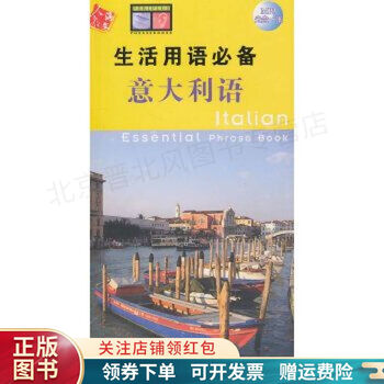 意大利