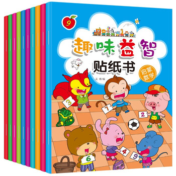 贴纸书2-6岁贴画儿童专注力训练思维游戏幼儿园动手动脑贴贴画益智启蒙早教训练潜能开发 趣味益智贴纸10册