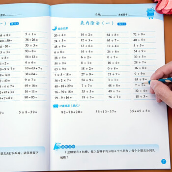 二年级下册口算天天练 人教版数学口算题卡小学2年级课时同步专项提优笔算计算本横式竖式脱式练习本