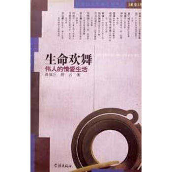 生命欢舞 高福厅