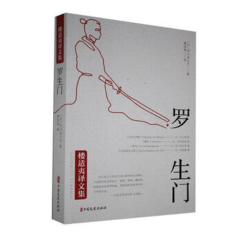 罗生门