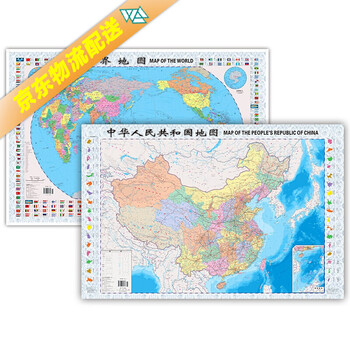 2021年 中国地图+世界地图 0.87米*0.58米（袋装 学生教室家用商务办公室地图 袋装）升级 0.87*0.58米 中国世界升级版