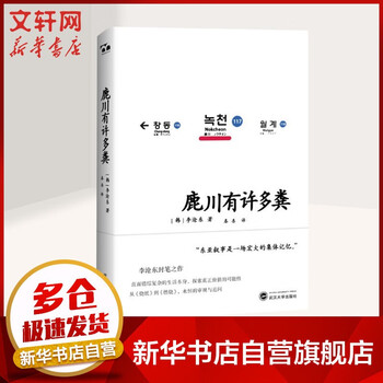 鹿川有许多粪 李沧东封笔之作 从《烧纸》到《燃烧》，永恒的审视与追问 鹿川有许多粪