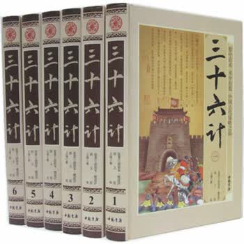 三十六计 赖咏