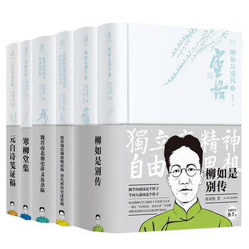 陈寅恪著作集全6册