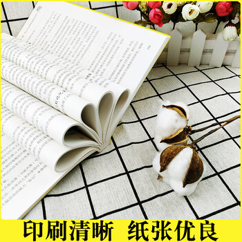 超级记忆术 鸿雁 编 逻辑学 WX