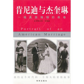 肯尼迪与杰奎琳 [美]安德森（And