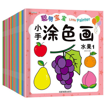 幼儿园中小班儿童简笔画画画本阶梯涂色画宝宝学画画书早教涂鸦填色本少儿艺术美术绘画书籍教材简笔画书 小手涂色画20册