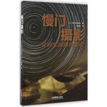 慢门摄影-让时光凝固的技巧
