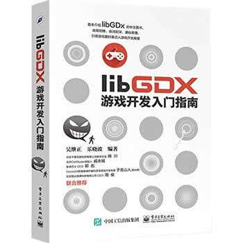 libGDX 游戏开发入门指南【正版图书】