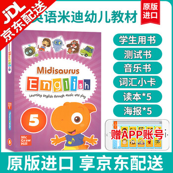 原版进口米迪幼儿英语Midisaurus English麦格劳希尔原版儿童启蒙教材学生用书 五级套装+配套APP 学生套装