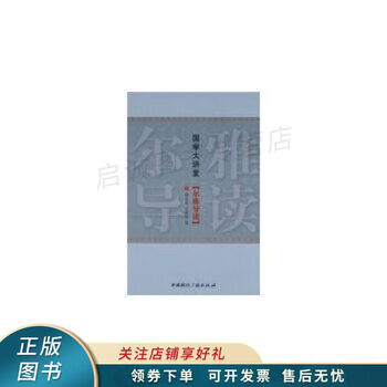 尔雅导读