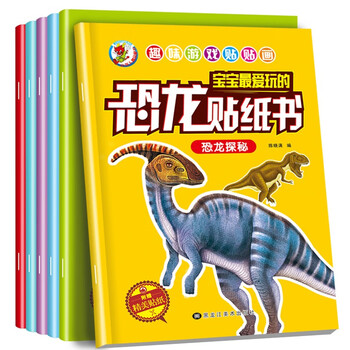 宝宝最爱玩的恐龙贴纸书全6册 3-6-9岁儿童宝宝趣味动手动脑贴纸贴画书少儿恐龙王国科普百科全书
