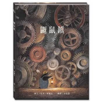 预售 托本-库尔曼 鼹鼠镇 满天星