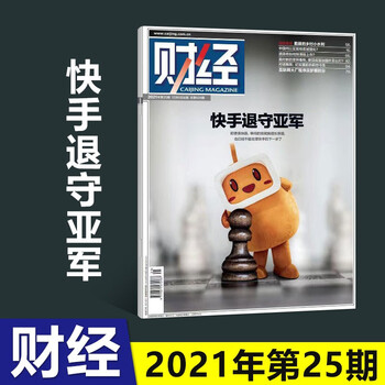 现货新刊 10期 扛鼎稳投资 财经杂志2022年5月第10\/9\/8\/7\/6\/5\/4\/3\/2\/1期\/ 2021年 财经年刊\\\/哈佛商业评论 第25期
