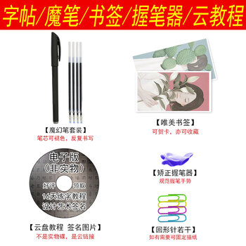 人民日报金句摘抄字帖高考课外高光作文素材大报热点时评语录字帖 人民日报：组合三