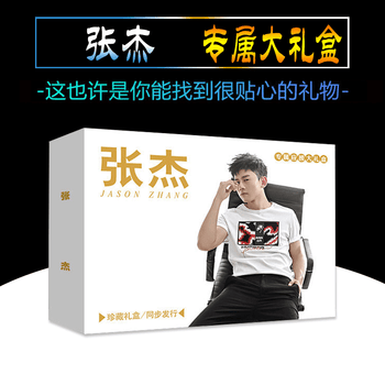张杰翟潇闻何洛洛明信片新款贺卡名信片周边贴纸签名照片同款礼品 张杰礼盒(含13种礼品)
