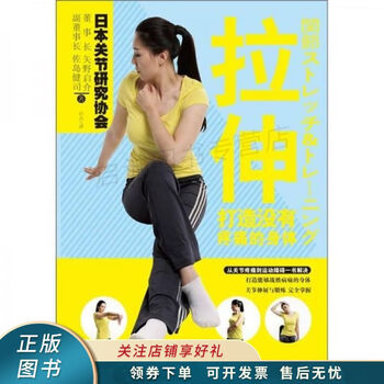 拉伸