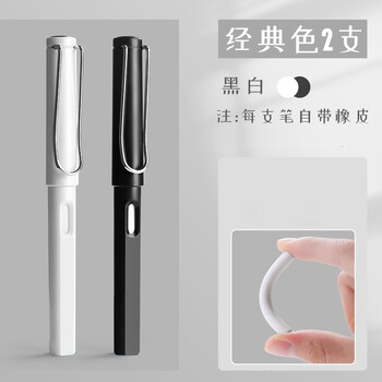 永生 永恒铅笔学生儿童HB永恒正姿铅笔写不完绘画不易断铅写字 新型铅笔 黑科技可擦铅笔 白色+黑色+橡皮 两支装+替换笔头2个