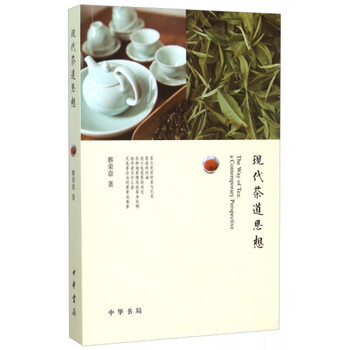 现代茶道思想   书藉