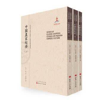 中国农家经济 卜凯,张履鸾