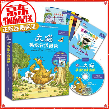 【系列自选】大猫英语分级阅读 Big Cat 小学一二三四五六七八九年级儿童英语 大猫英语分级阅读八级2