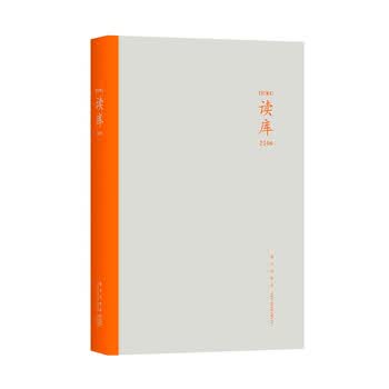 读库2106