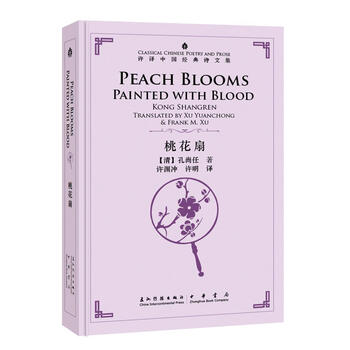 包邮：桃花扇文学  图书