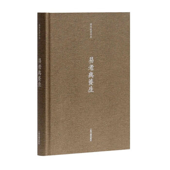 易老与养生