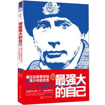 做强大的自己 陈镜宇,杨晗青
