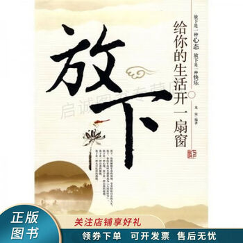 放下给你的生活开一扇窗 龙柒