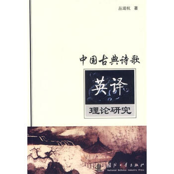 中国古代诗歌 丛滋杭 著【正版书】