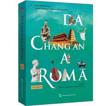 Da C hang'an a roma:Prima stagione中央广播电视台五洲传播出版社97