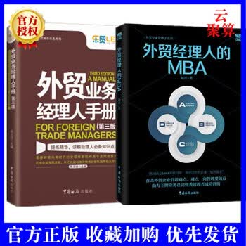 经理人的MBA 毅冰+业务经理人手册第三版 企业管理书籍 薪酬体系与绩效考核KPI开发团队管理员工激