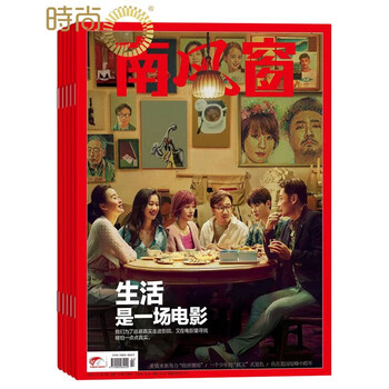 南风窗2022年7月起订全年杂志订阅时政新闻资讯期刊1年共26期