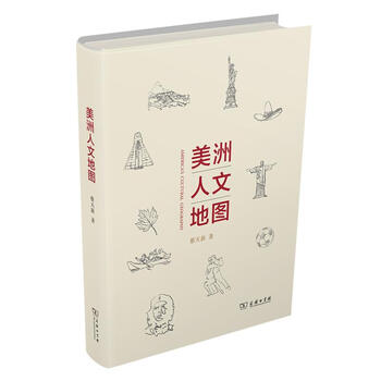 美洲人文地图 图书