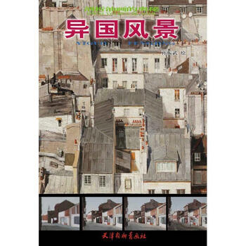 异国风景 剖析油画的奥秘