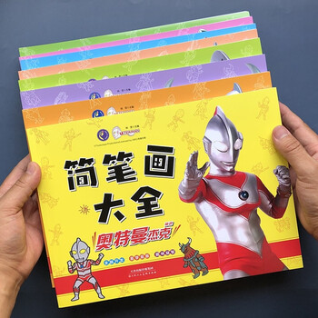 【赠12色蜡笔】奥特曼画画本绘画本简笔画幼儿涂色画本填色本3-4-5-6岁儿童卡通漫画涂鸦画册 【赠12色蜡笔】奥特曼简笔画大全（全8册）