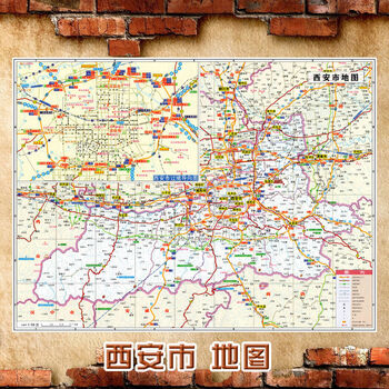 2021新款 西安市地图墙贴 超大巨幅 交通行政区划图 装饰画海报 70-95cm（高X宽） 相纸（有配送专业胶不伤墙）