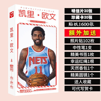 tnt时代少年团刘耀文马嘉祺BLACKPINK华晨宇明信片明星动漫周边同款明信片书签卡片1660张套装者自 凯里欧文明信片新款 1盒