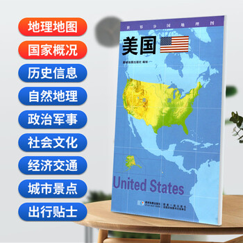 美国地图84x60cm防水折叠版 星球分国系列