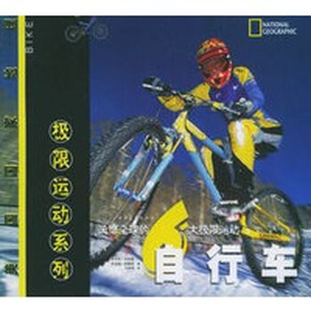 正版图书 自行车 莫尼克·皮特森 中国青年出版社 9787500654186