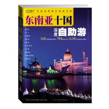 秒杀专用  东南亚十国深度自助游
