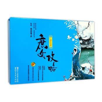 庶女攻略附笔记本