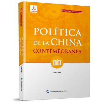 包邮：当代中国政治(西班牙文)外语学习政治中国现代西班牙语图书